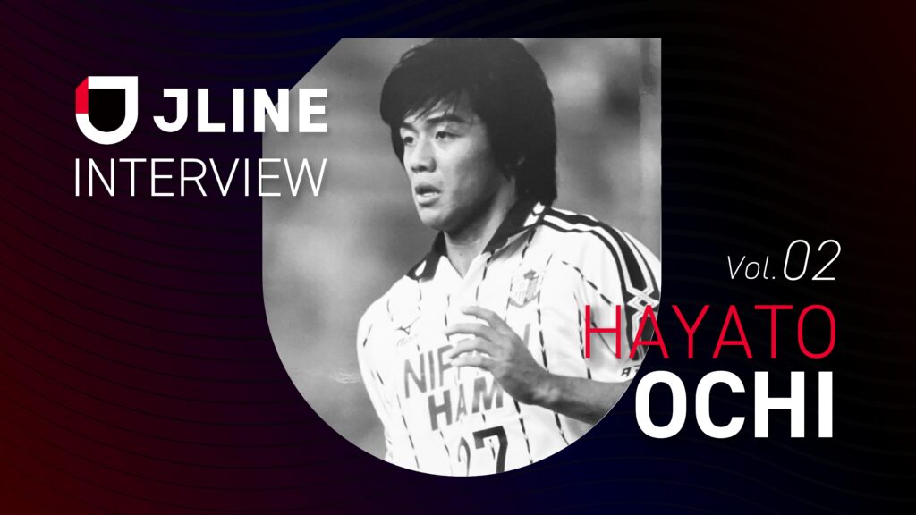 【第ニ話】越智隼人さん（元モンテディオ山形）”現役編”～衝撃の出会い、そして、経験を届ける、今～ – jlinemedia